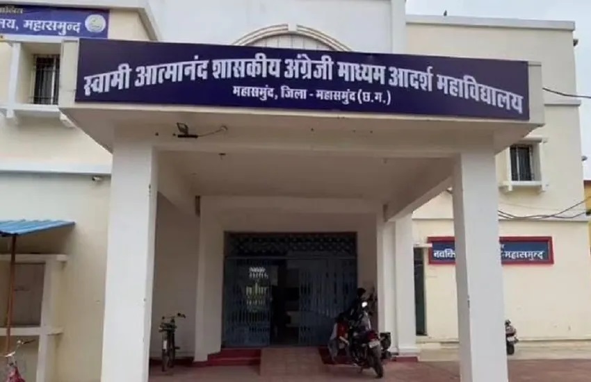 Swami Atmanand Govt. English Medium Model College Mahasamund | Model ...
